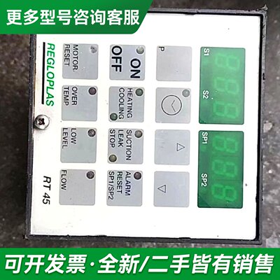 议价REGLOPLAS RT45运水式模温机控制器更多型号可咨询