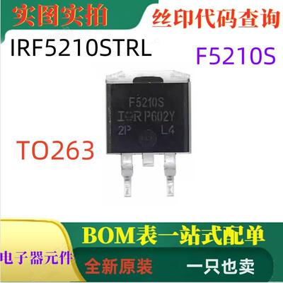 IRF5305S31A55V可直拍场效应管