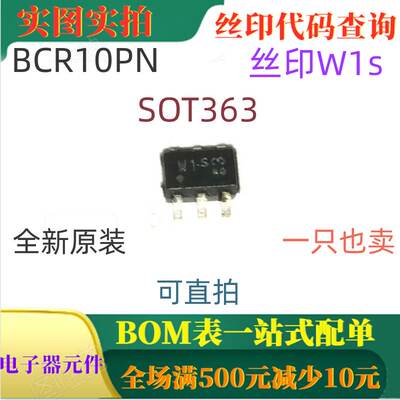 NPN/PNP 50V 100mA数字晶体管阵列 BCR10PN SOT363 丝印W1s 直拍