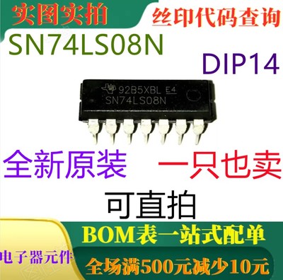 全新 SN74LS08N DIP14 4通道2输入4.75V至5.25V双极与门 可直拍