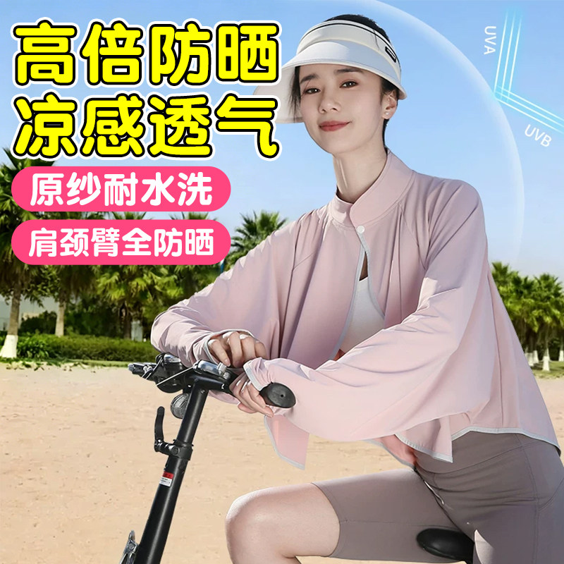 防晒披肩夏季2026新款防晒衣薄无帽司机开车遮阳电动车小斗篷披风