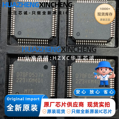 UPD78F0537AGB-GAH-AX 8位微控制器 20MHz 128KB LQFP64 工业级