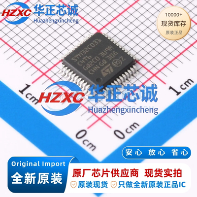 STM32C031C4T6全新原装主频48MHz微控制器32位16KB程序存储容量