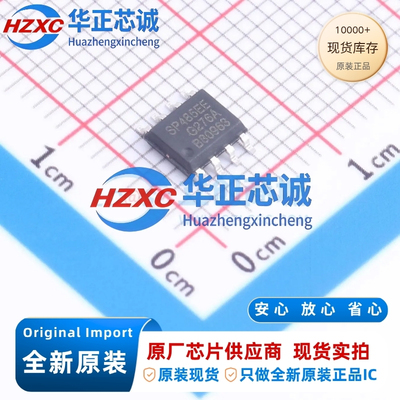 SP485EEN(GMIC) 差分RS-485收发器4.5-5.5V 1驱1收 SOP-8