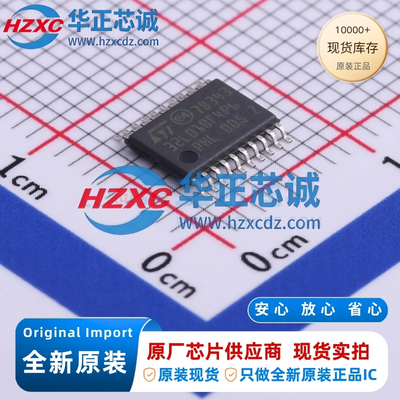 STM32L010F4P6全新原装32位微控制器16KB程序容量32MHz主频