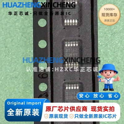 ISL3176EIUZ-T RS-485/422收发器 20Mbps 3.3V MSOP10 工业级