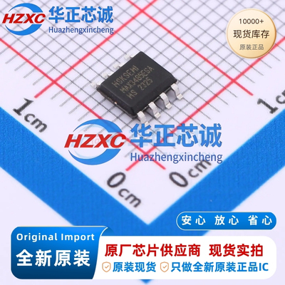 MAX3485ESA-MS 半双工 RS485 收发器 3.0V~5.5V±15KVESD