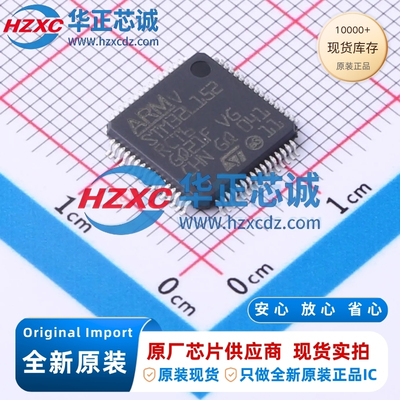 STM32L152RCT6全新原装主频32MHz微控制器32位256KB程序存储容量