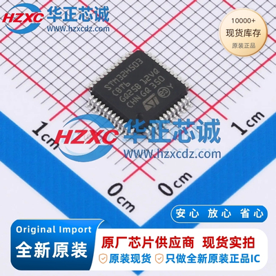 STM32H503CBT6全新原装主频250MHz微控制器32位128KB程序存储容量