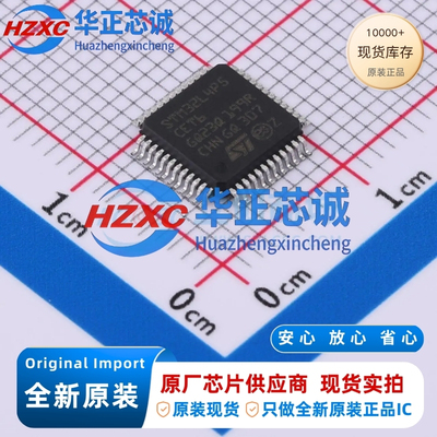 STM32L4P5CET6全新原装32位微控制器512KB程序容量120MHz主频