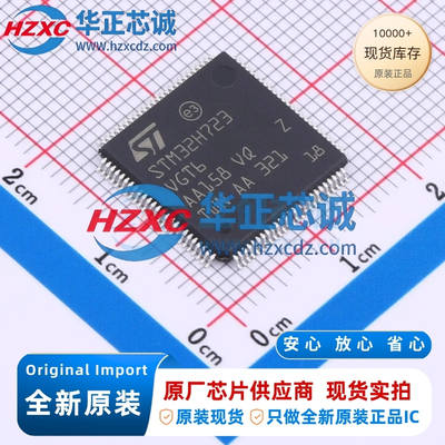 STM32H723VGT6全新原装主频550MHz微控制器32位1MB程序存储容量