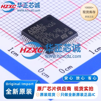 STM32F415RGT6全新原装主频168MHz微控制器32位1MB程序存储容量