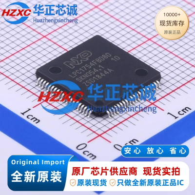 LPC1754FBD80,551全新原装32位微控制器128KB程序容量100MHz主频