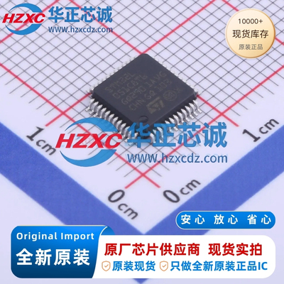 STM32L051C8T6TR全新原装32位微控制器64KB程序容量32MHz主频