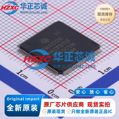 TM4C1294KCPDTI3R全新原装32位微控制器512KB程序容量120MHz主频