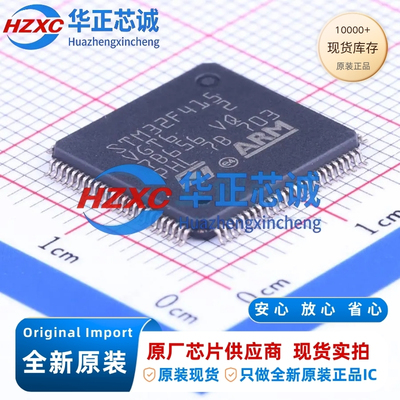 STM32F415VGT6 意法 ARM-M4 168MHz 1MB LQFP-100 全新原装