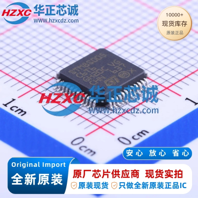 STM8S005C6T6TR全新原装主频16MHz,CPU位数:8 Bit,32KB程序存储