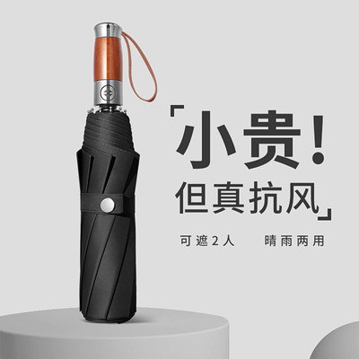 美国Coolibar全自动折叠雨伞大号男士加固加厚遮阳伞结实抗风晴雨