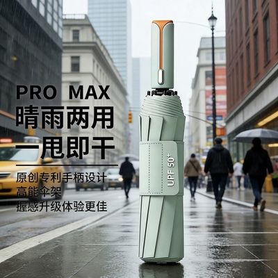 美国Coolibar创意手柄全自动10骨抗风暴晴雨两用三折雨伞学生自动
