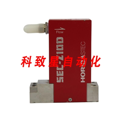 工业配件HORIBSEC-Z12DMN 02 50 SLM 质量流量控制器 34 4613 0