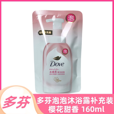 多芬云朵泡泡沐浴露袋装160ml