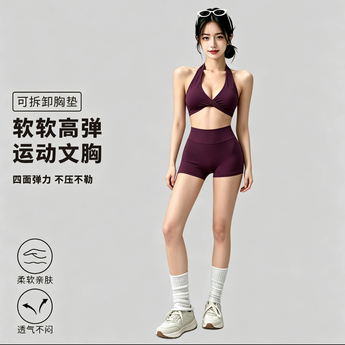 高弹运动文胸女可拆卸胸垫瑜伽健身内衣性感速干挂脖美背短裤套装