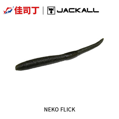 日本JACKALL NEKO FLICK 面条虫软饵高比重路亚假饵倒钓钓组软饵