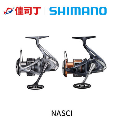 SHIMANO禧玛诺纺车轮NEWNASCI