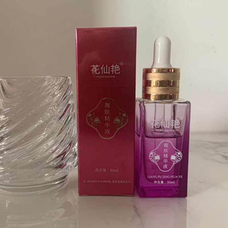 批发花仙艳靓肤精华液焕颜美肌液套装