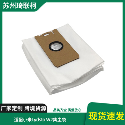 适配小米LydstoW2洗地机器人配