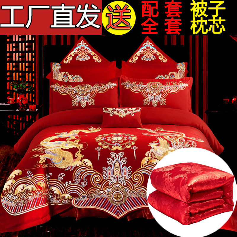 婚庆四件套大红色刺n绣新婚床品多件套床上用品套件婚礼结婚轻奢