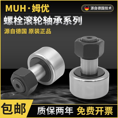 进口滚针轴承螺栓型滚轮随动器