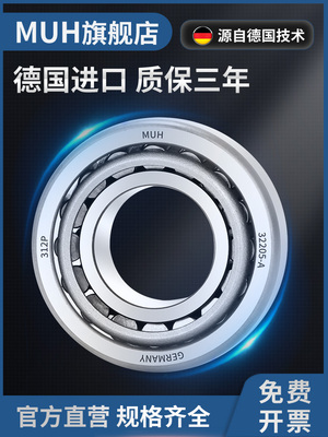 德国进口多圆锥滚子轴承32215/32216/32217/32218/32219/32220