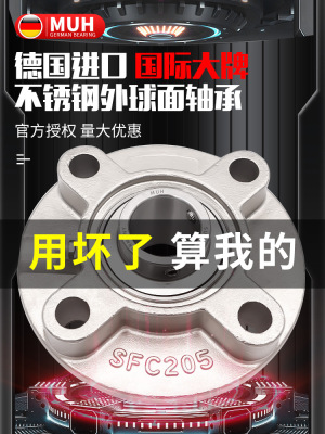 进口外球面圆座304不锈钢轴承Ucfc204 205 206 207 208 209