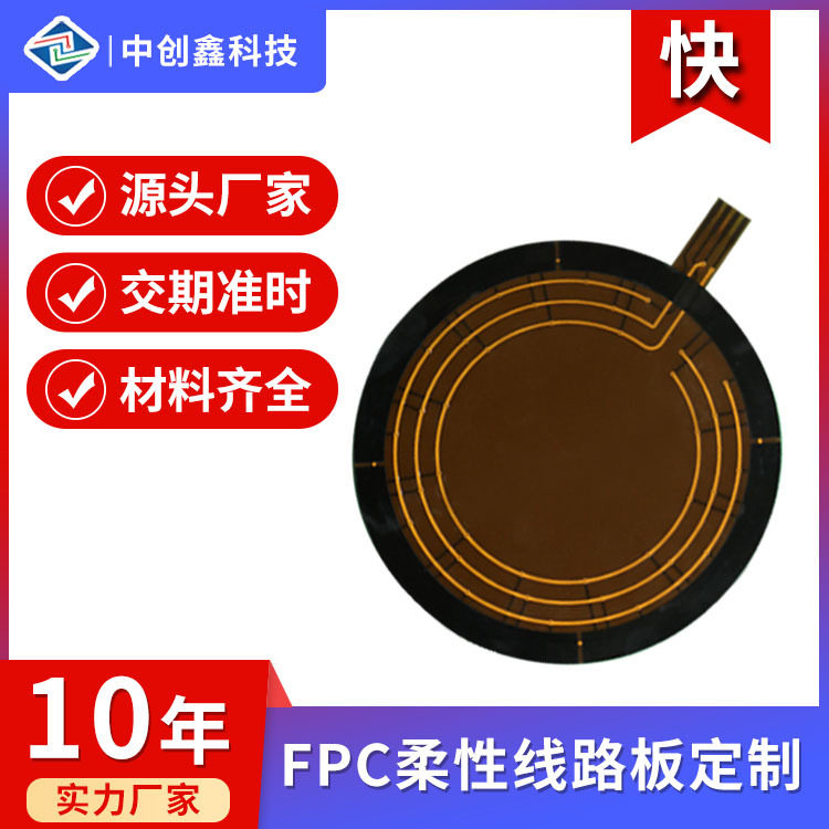 深圳工厂定制FPC软板排线柔性双层电路板天线板样品批量加工生产