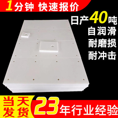 加工定制超高分子量聚乙烯板 UHMWPE1000料仓煤仓衬板UPE高分子板