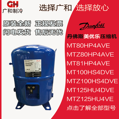 MTZ80HP4AVE/MT81HP4AVE/MT100HS