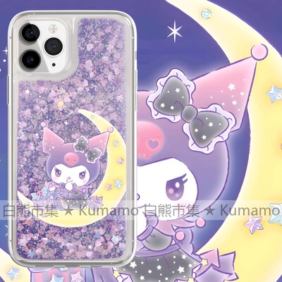 月亮库洛米适用三星note20手机壳