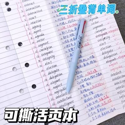 三折叠背单词本A4活页本可撕免打孔高颜值加厚简约学生薄脆记事本