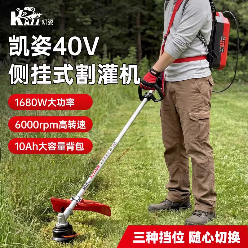 凯姿(KAZZ)电动割草机充电式锂电家用割灌机草坪修剪打草机40V
