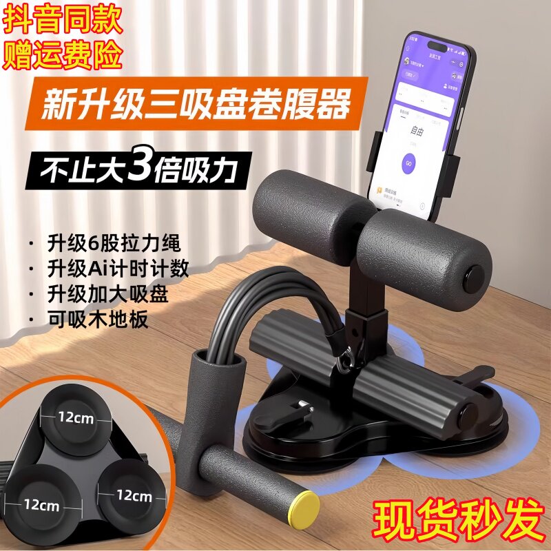 仰卧起坐辅助器家用健身瘦肚子卷腹拉力器带拉力绳运动固定脚器材