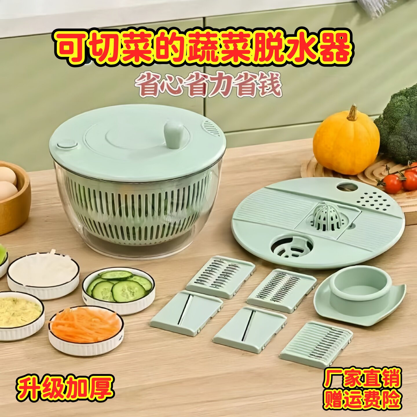 多功能蔬菜甩水器可切菜器沙拉脱水器甩干机家用黄瓜土豆切丝切片