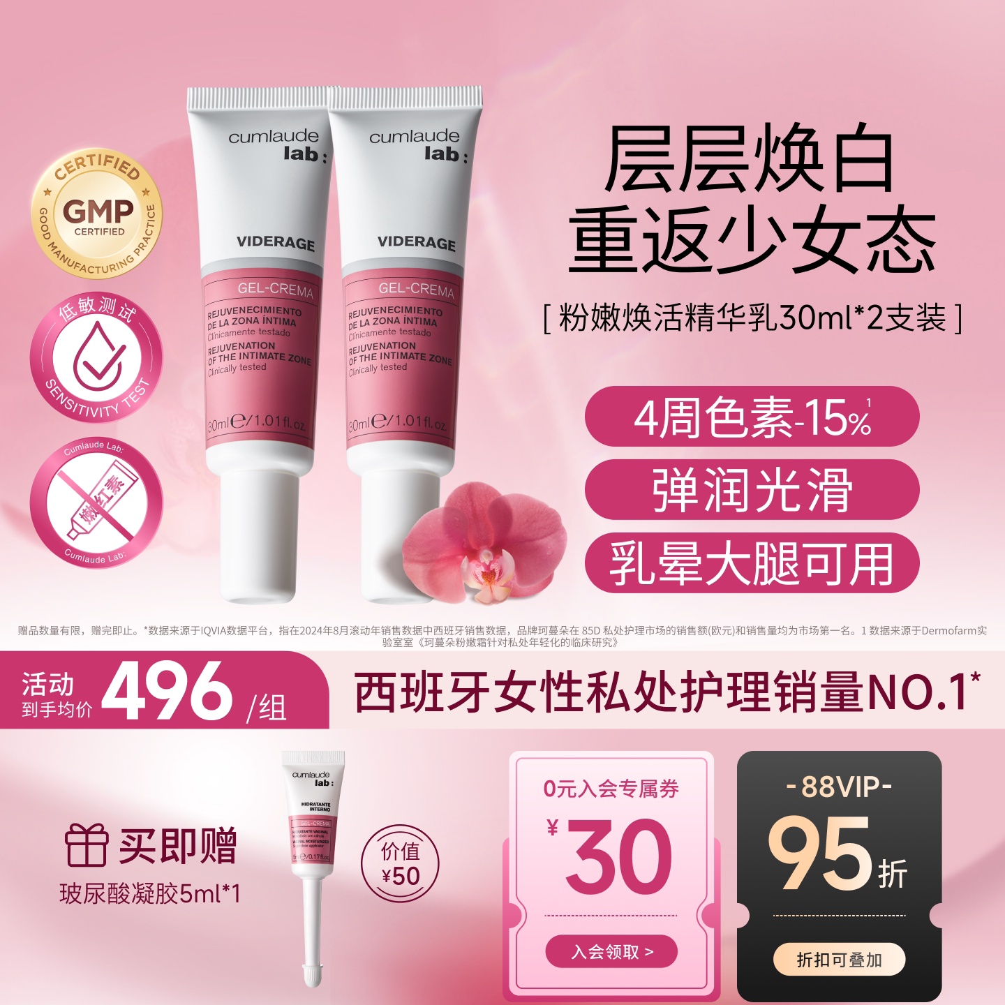珂蔓朵私护粉嫩淡化黑色素护理保养变粉密处焕亮紧致两支套装