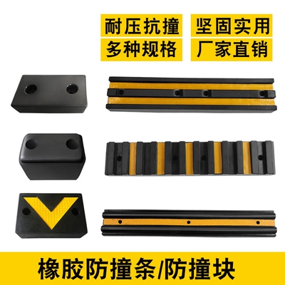 橡胶护舷D150码头防撞条D200橡胶防撞块D300D400D500倒车防撞块