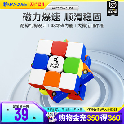 SwiftBlock漂移方块磁力