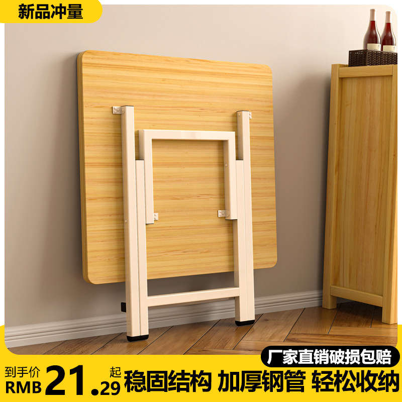 可折叠桌子餐桌家用小桌子户外便携摆摊小户型出租房简易吃饭方桌_虎窝淘