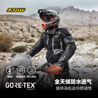 Klim卡尔斯班摩托车拉力服GTX