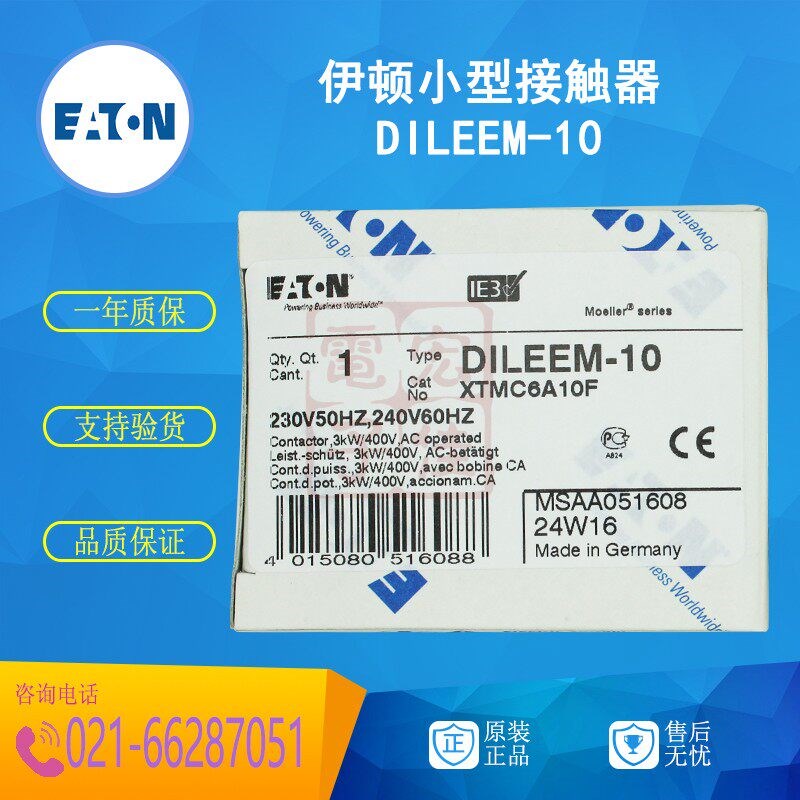 伊顿穆勒MOELLER DILEEM-10正品接触器 230V50HZ适用工业低压接触
