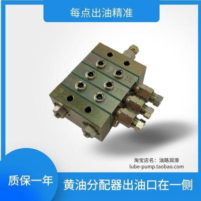 冲床分油器片式油路油脂分配阀JPQ1型一分3孔递进式黄油分配器