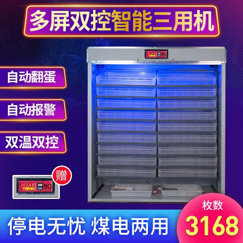 全自动孵化机528孵化机孵化箱孵化器卵化家用鸡鸭鹅6336孵化设备